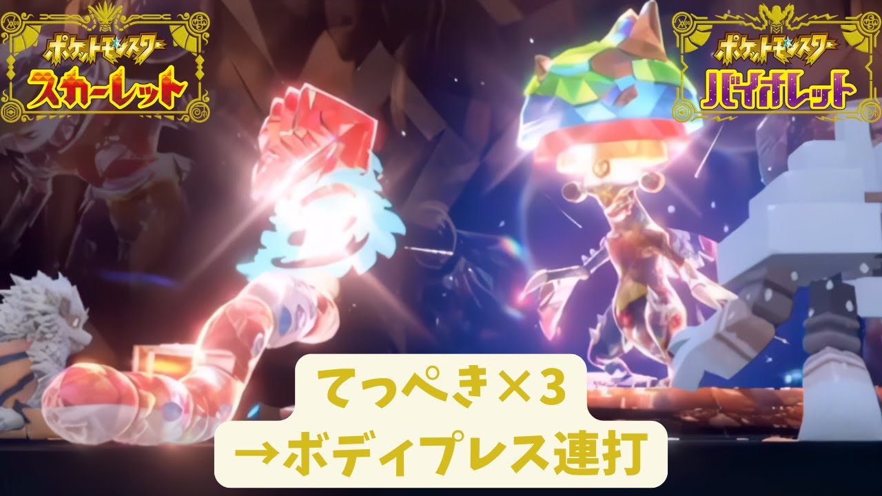 Solo Garchomp / ガブリアス Tera Raid with Orthworm / ミミズズ Pokemon Scarlet ...