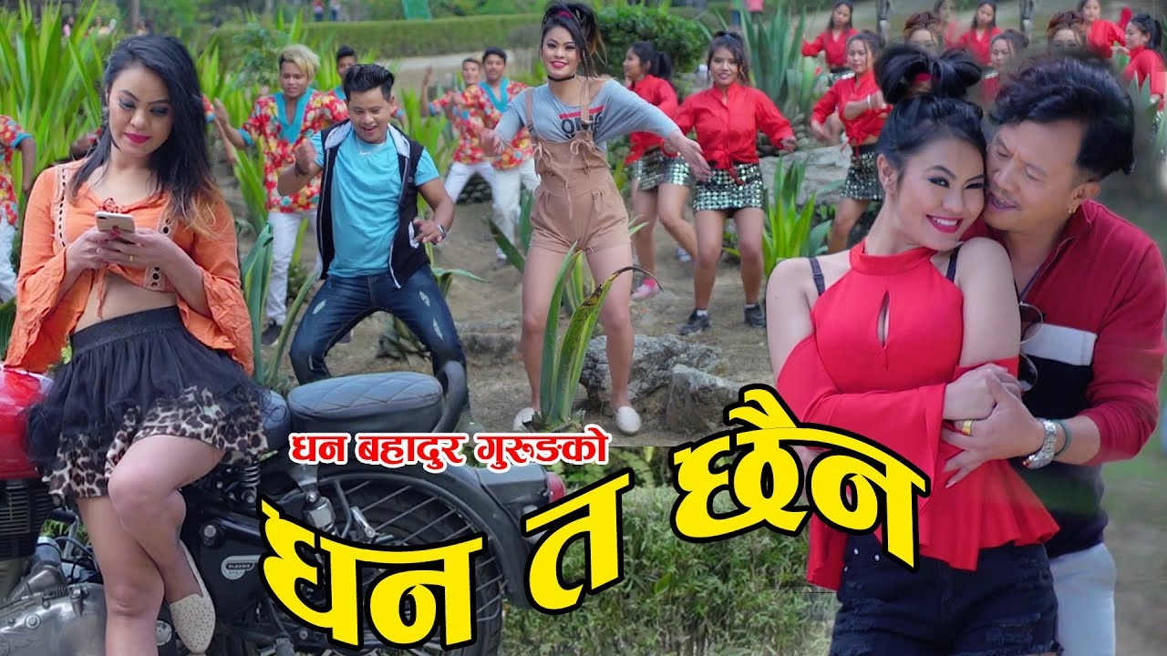 New Nepali Lok Song "Dhan Ta Chhaina" by Dhan Bahadur Gurung, Jamuna Rana || धन त छैन || - YouTube