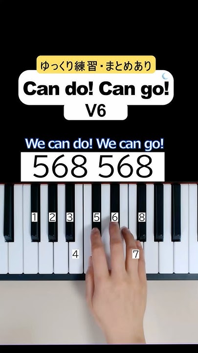 【楽譜・ゆっくり練習付き】Can do! Can go!/V6【数字ピアノ】トニセン カミセン 20th Century - YouTube