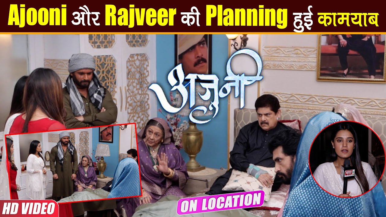 Ajooni On Location: अब Shanky जाएगा जेल, Rajveer और Ajooni की चाल हो ...