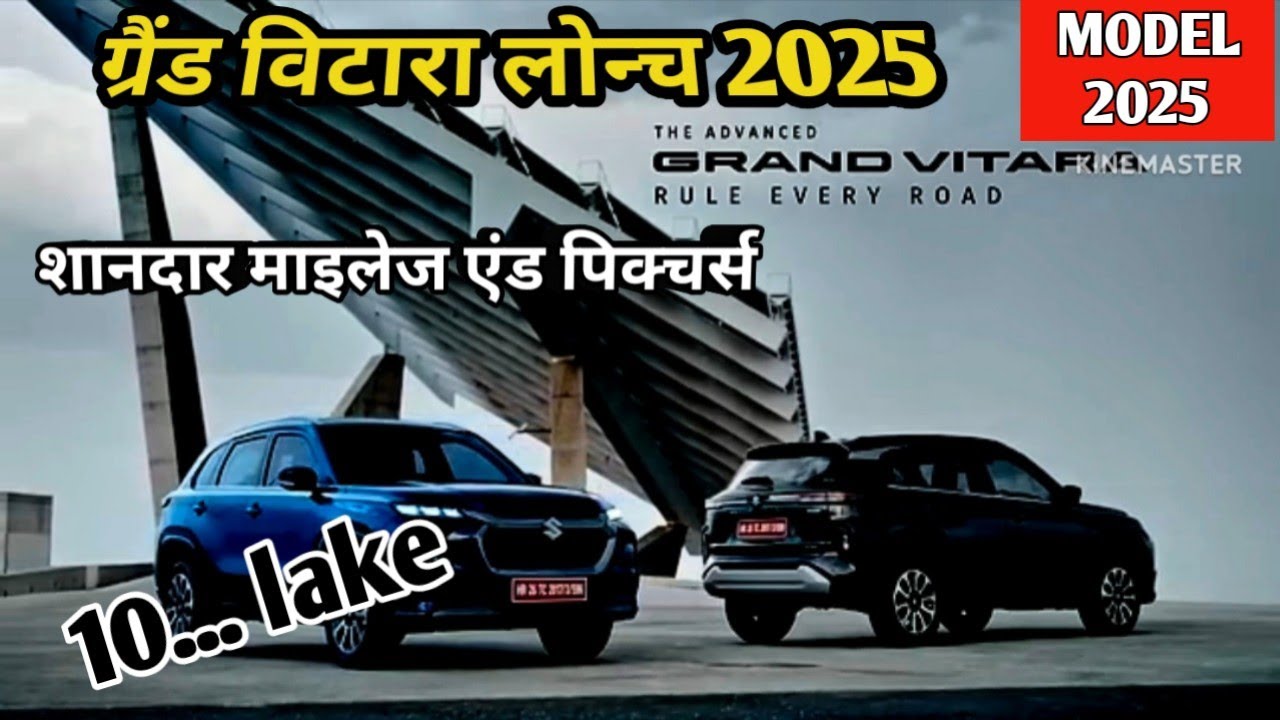 new car Grand vitara launch 2025 shandar mileage and features royals ...