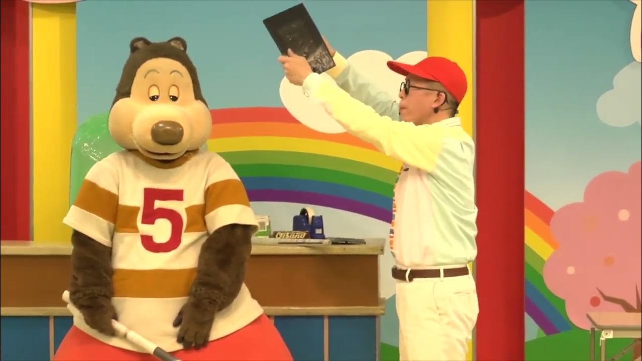 ゴロリ&ワクワクさん 最後のイベント Vol 1 - YouTube