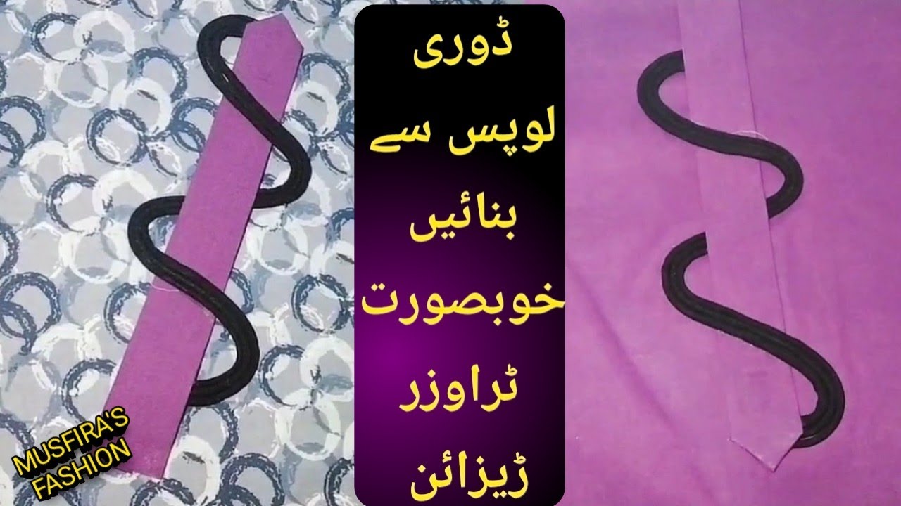 Very Nice Simple and Easy Trouser And Sleeves Design | New Trouser ...