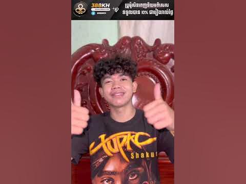 🛑វីដេអូកំប្លែងខ្លី - មួយហាងម្នាក់ឯង 🤣🤣Sponsor by Facebook.com/388kh - YouTube