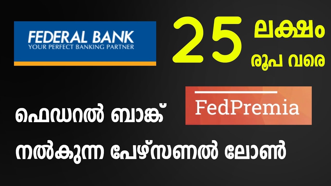 25 ലക്ഷം രൂപ വരെ ലോൺ | Federal Bank Personal Loans | 48 Months Tenure ...
