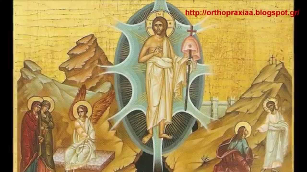 ΑΝΑΣΤΑΣΙΜΟΙ ΥΜΝΟΙ - YouTube