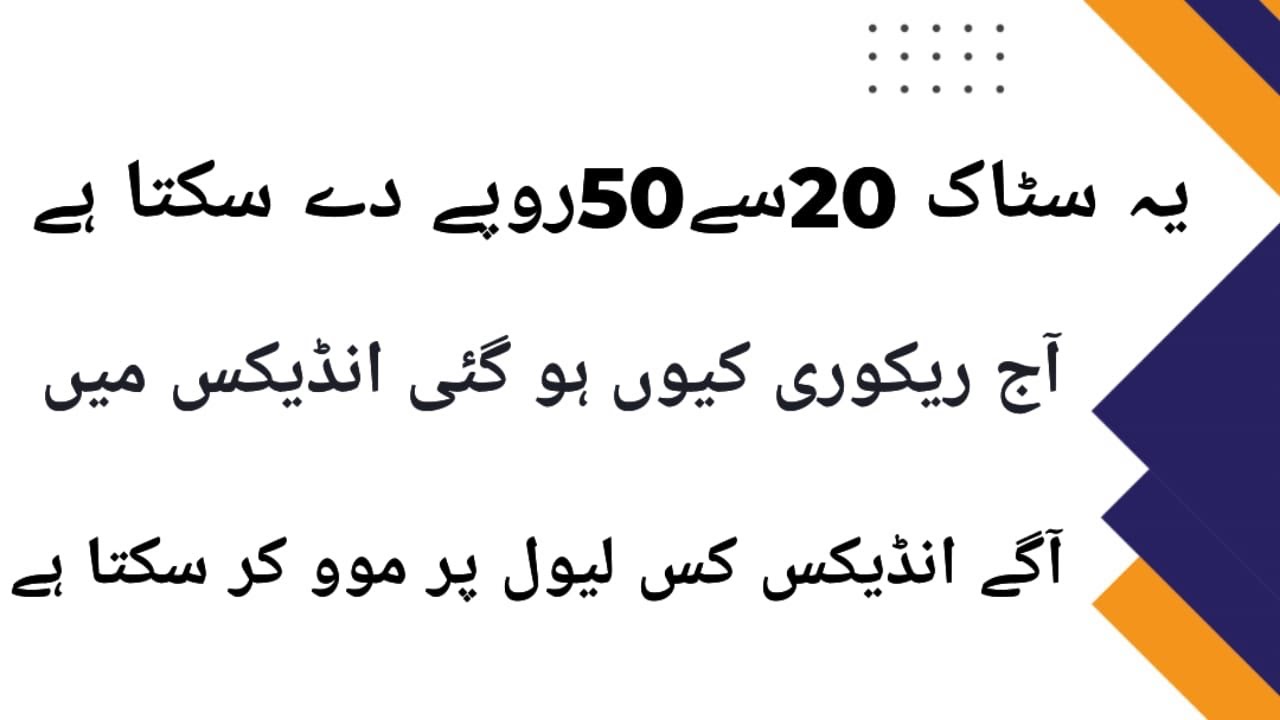 14-12-23 PSX100 Today’s Market Overview One Good Stock Next Index ...