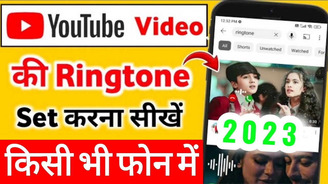 YouTube se ringtone kaise set kare | YouTube se ringtone kaise lagayen ...