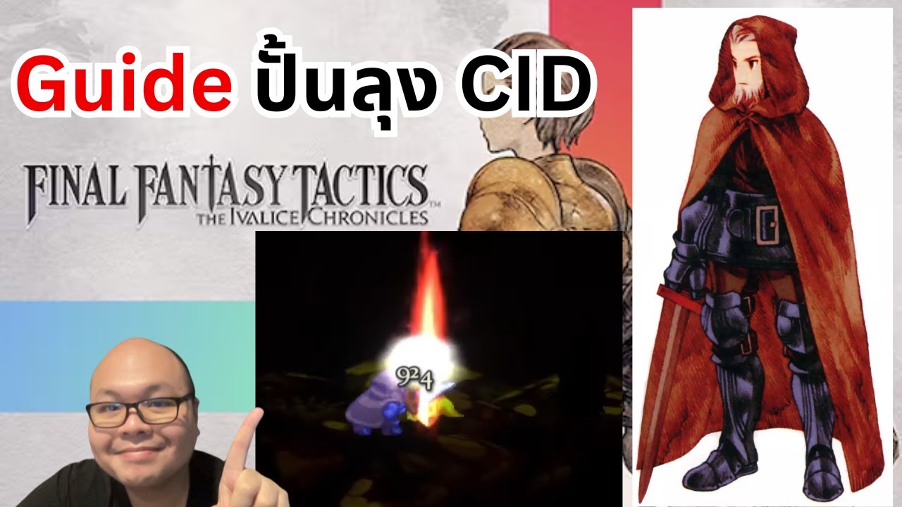[LIVE] ⚔️ Build Thunder God CID พากย์ไทย Final Fantasy The Ivalice ...