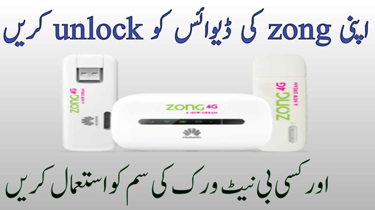 how to unlock the Zong Huawei 4G wingle device - YouTube