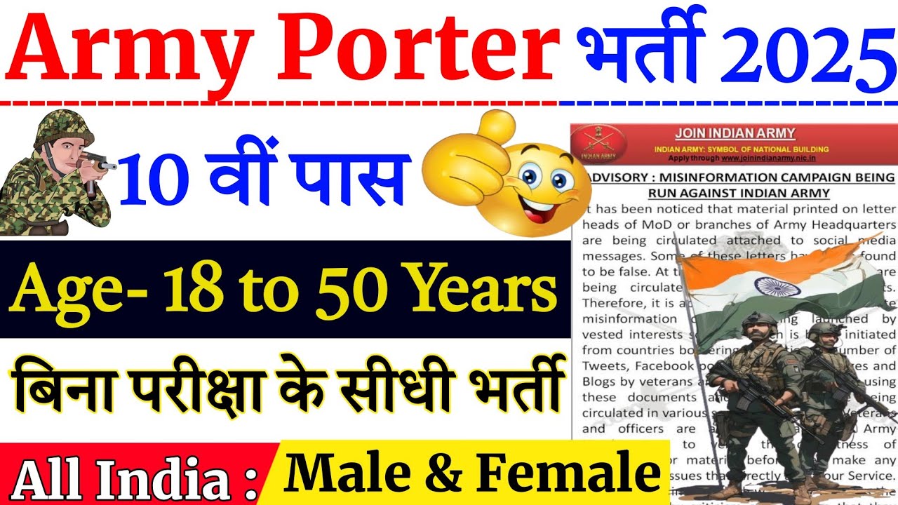Pithoragarh Army Open Rally Bharti 2025 | Army Porter Bharti 2025 🎉 ...
