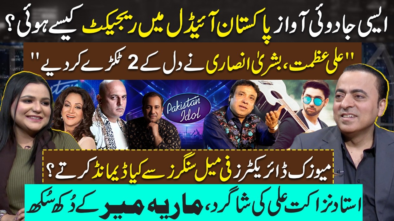 Pakistan Idol – Magical Voice of Maria Meer | Ali Azmat, Bushra Ansari ...