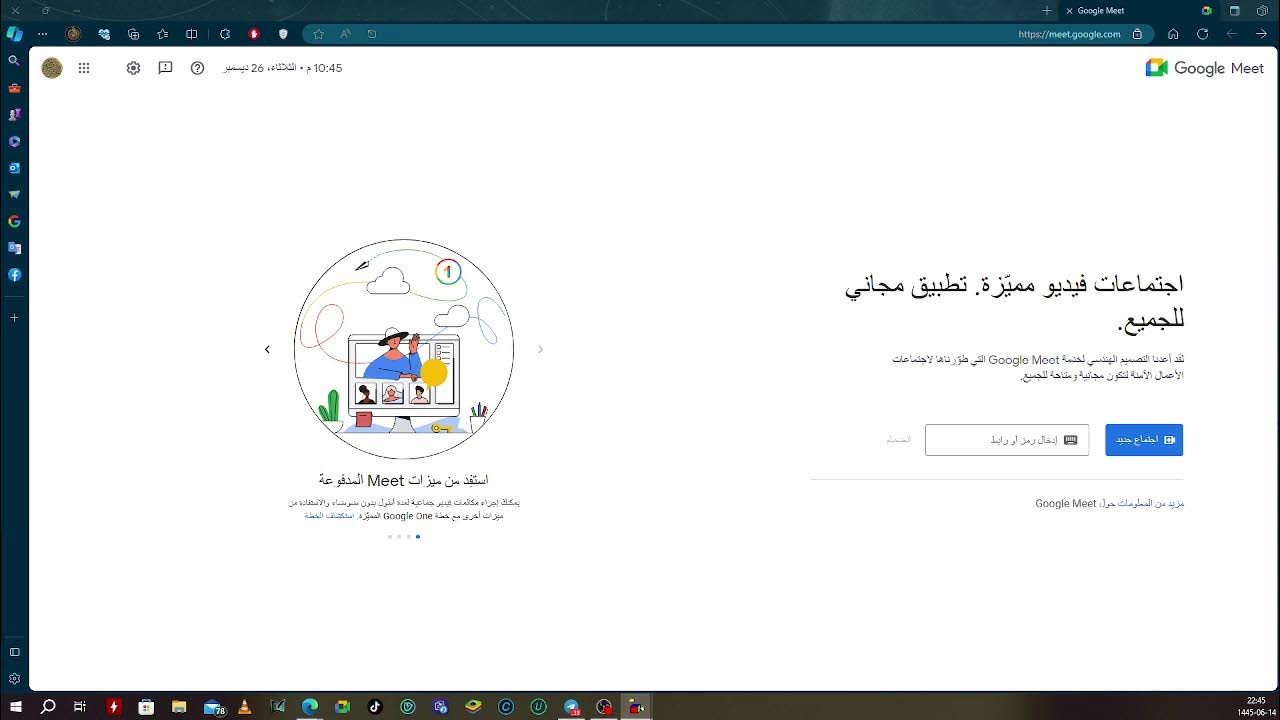 المجلس السادس من مسند الإمام الدارمي والرابع من السنن المأثورة للإمام