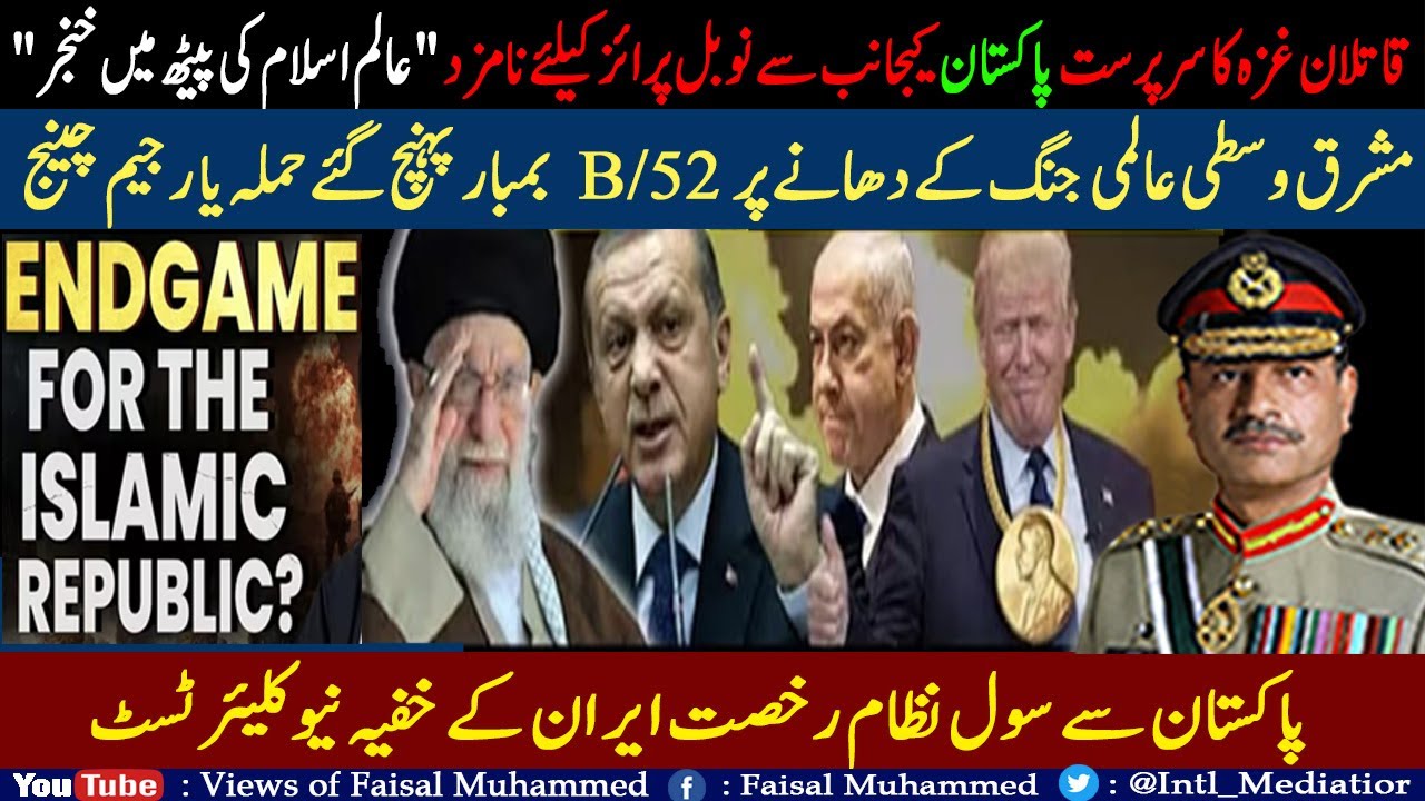 Israel Iran conflict | middle east under attack | trump Nobel peace ...