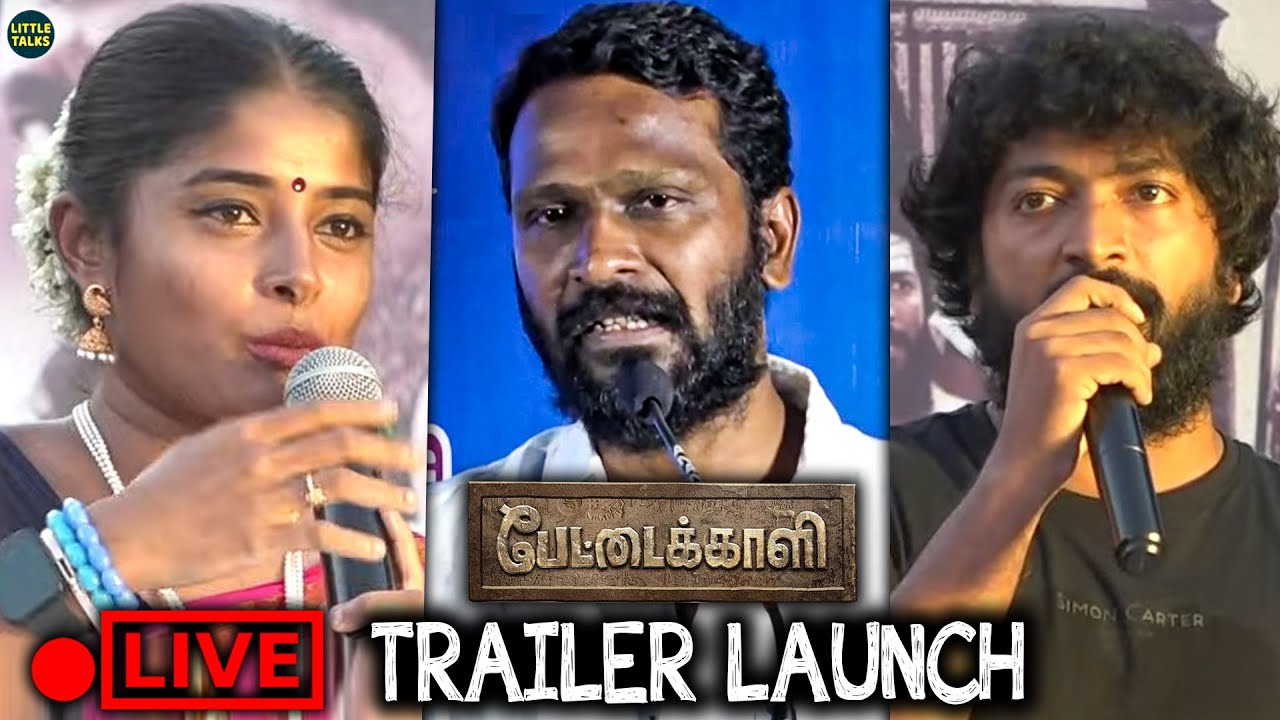🔴Pettaikali Trailer Launch | பதிலடி கொடுத்து பேசிய Vetri Maaran ...