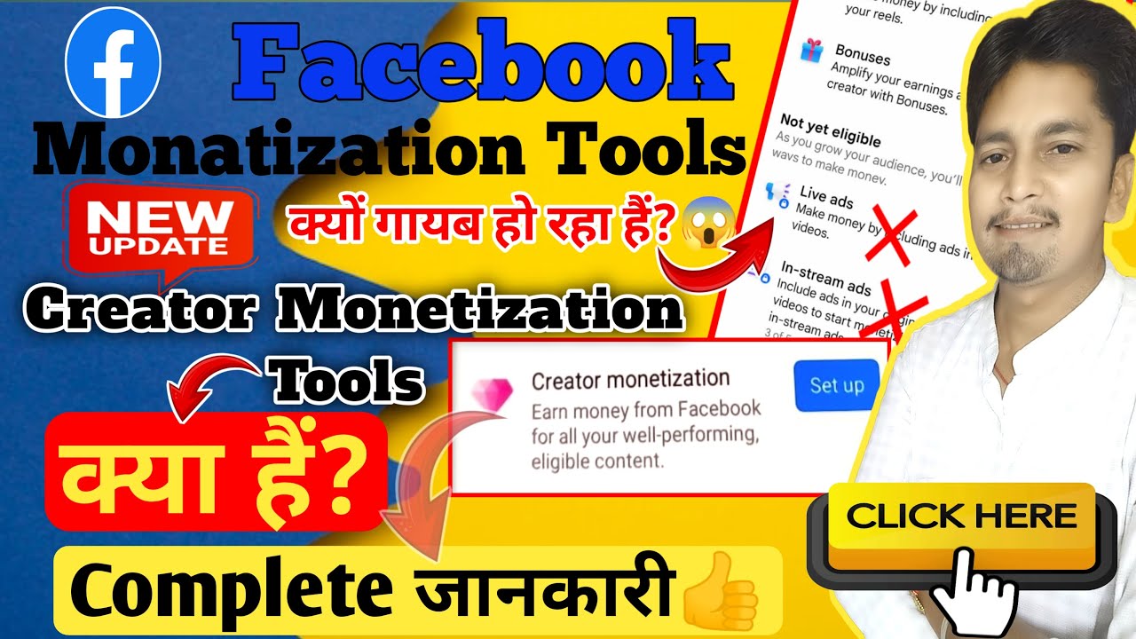 Facebook Monetization Tools क्यों गायब हो गया ? | Facebook Creator ...