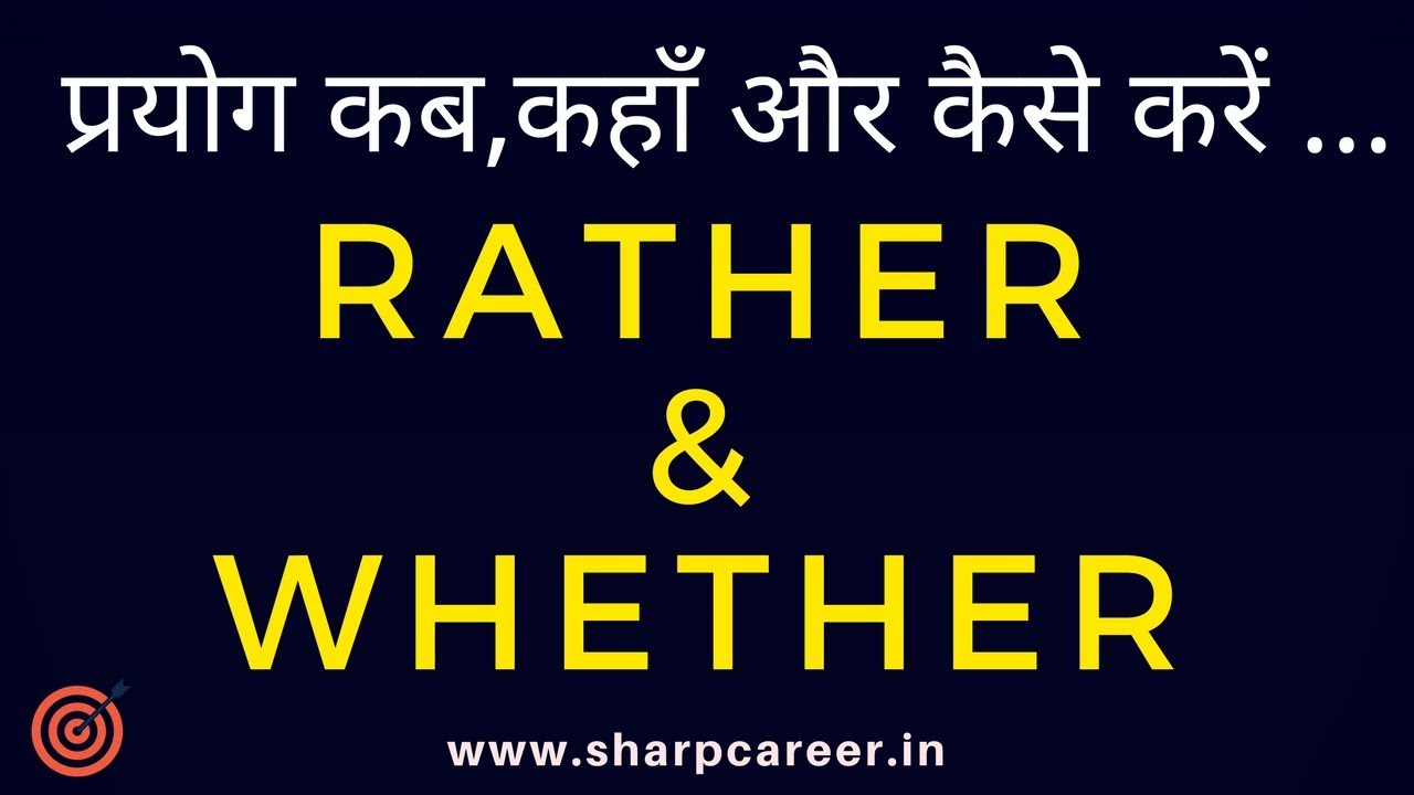Learn Use of "To be" , "Rather" & "Whether" | English lessons for ...