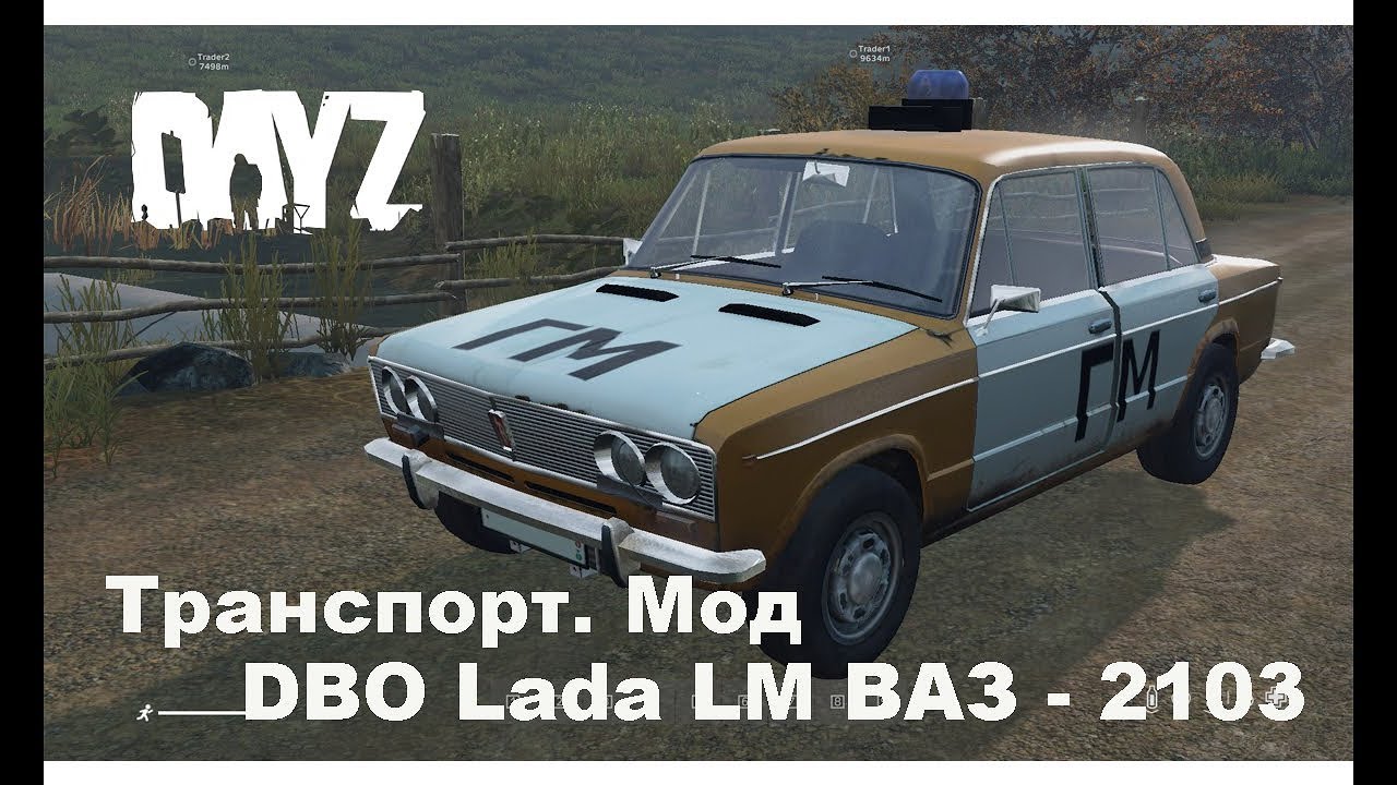 DayZ. Транспорт. Мод DBO Lada LM ВАЗ -2103 - YouTube