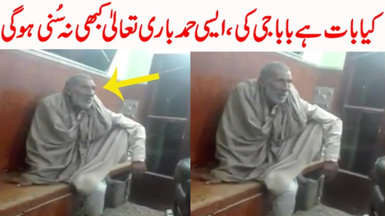Beautiful hamd sharif by 100 year old man in beautiful voice - YouTube