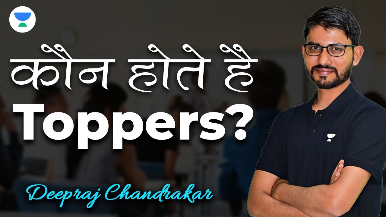 कौन होते है Toppers ? Deepraj Chandrakar #topperstrategy #gate2024 ...