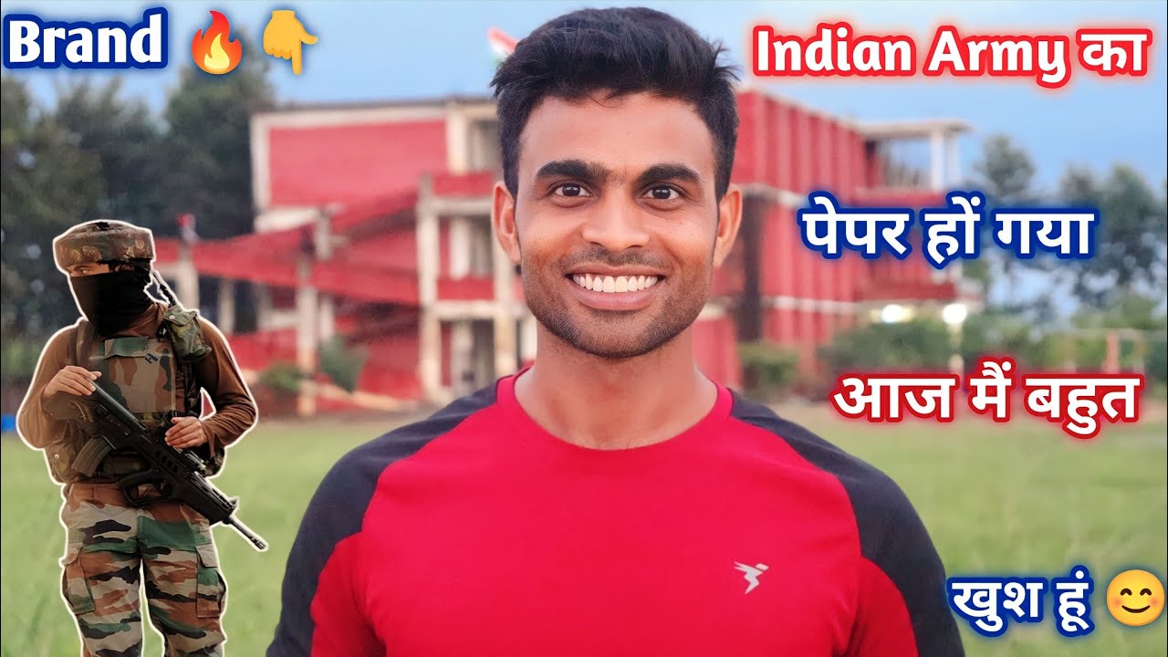 Indian Army का पेपर हों गया आज मै बहुत खुश हूं 😊 Nilesh Vlogs Youtube