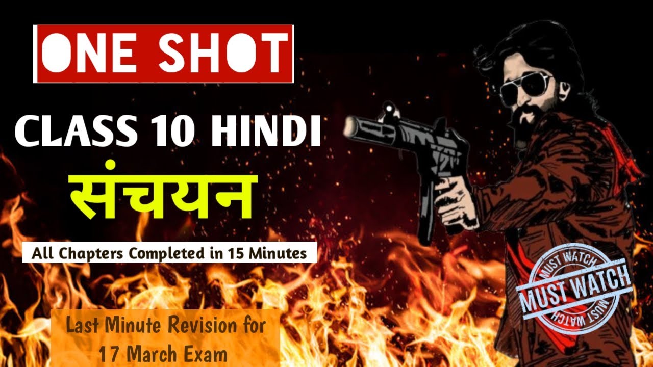 COMPLETE Class 10 Hindi Sanchayan in 1 Shot | Class 10 Hindi in 1 Shot ...