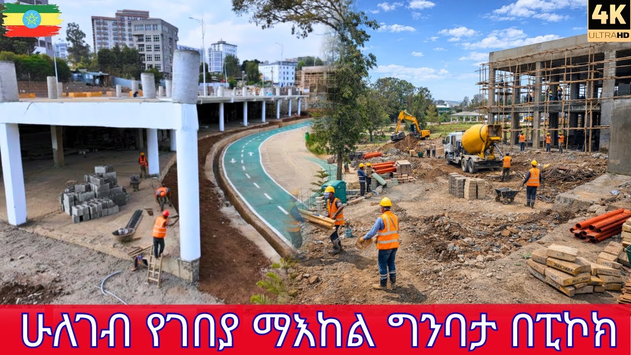 The Ultimate Transformation! 🇪🇹 Addis Ababa New Mega Business Center ...