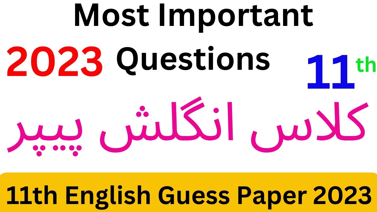 1st Year English Guess Paper 2023 | 11th Class English Guess Paper 2023 ...