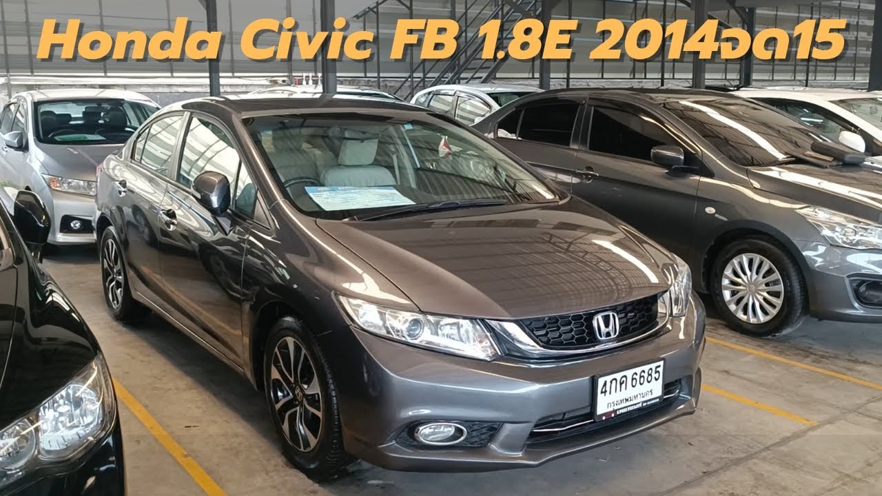 Honda Civic FB 1.8E ปี2014จด15 รุ่นยอดนิยม เดิมก็สวย แต่งก็หล่อ #รถมือ ...