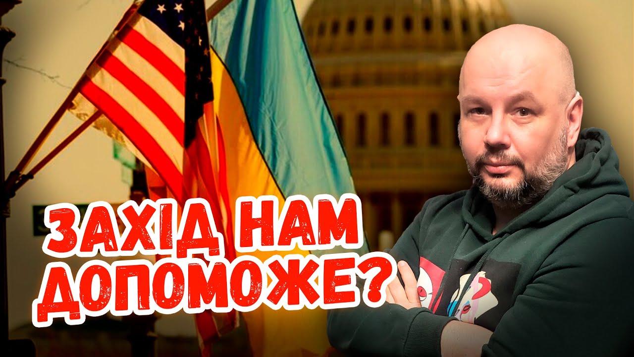 Шатдаун і тимчасовий бюджет у США як українське питання розділило