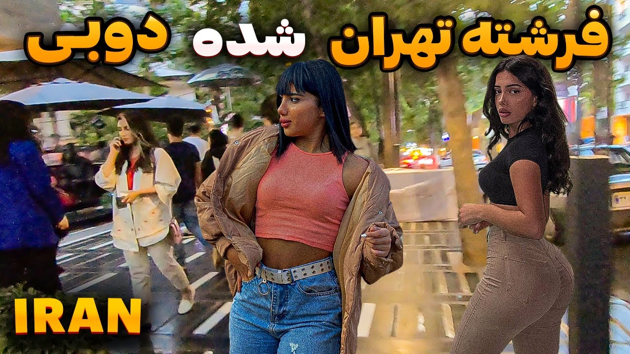 Rich Kids of IRAN - The Richest Neighborhoods in Tehran 2023 - ایران ...