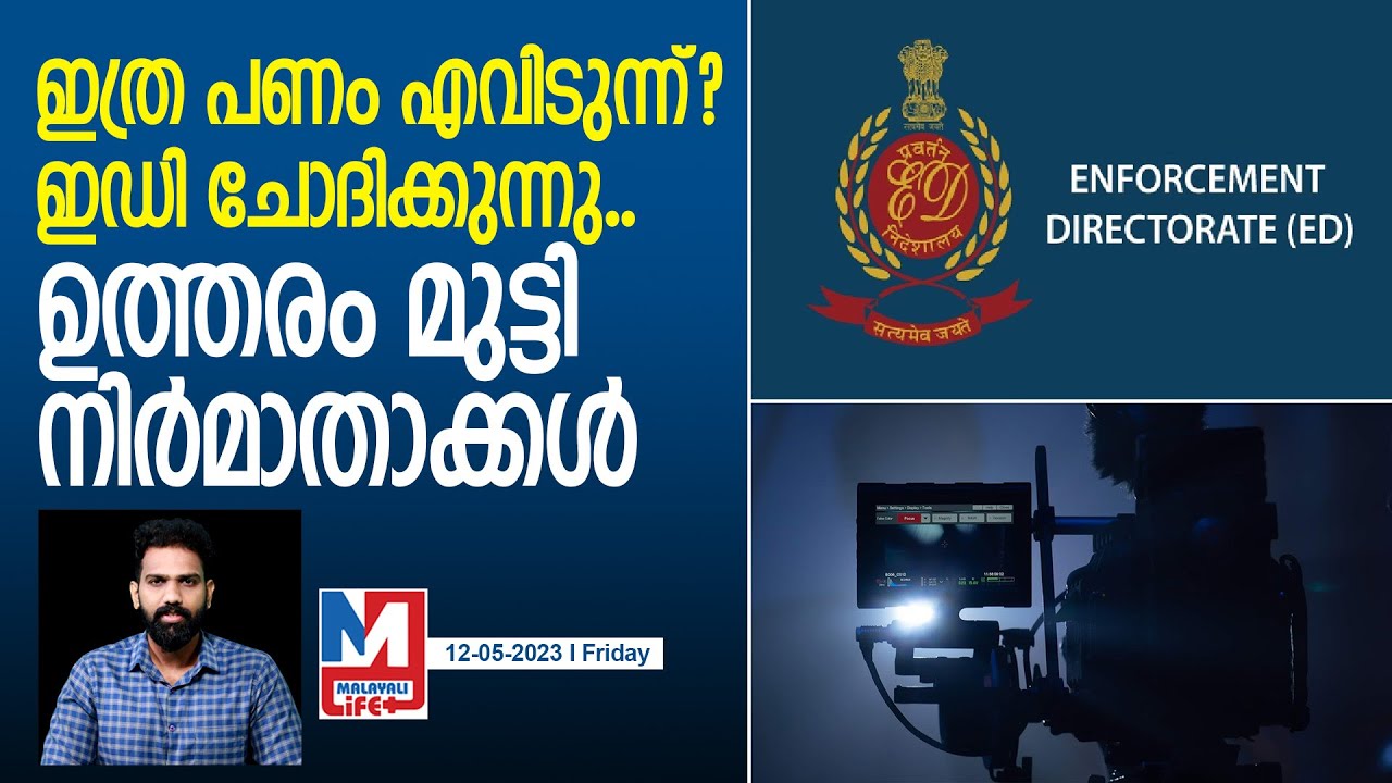 Black Money In Mollywood YouTube black-money-in-mollywood-youtube
