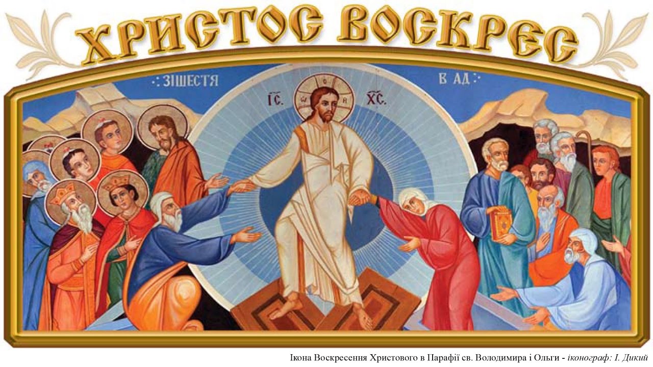 Easter Sunday Divine Liturgy 04/16/2017 - YouTube