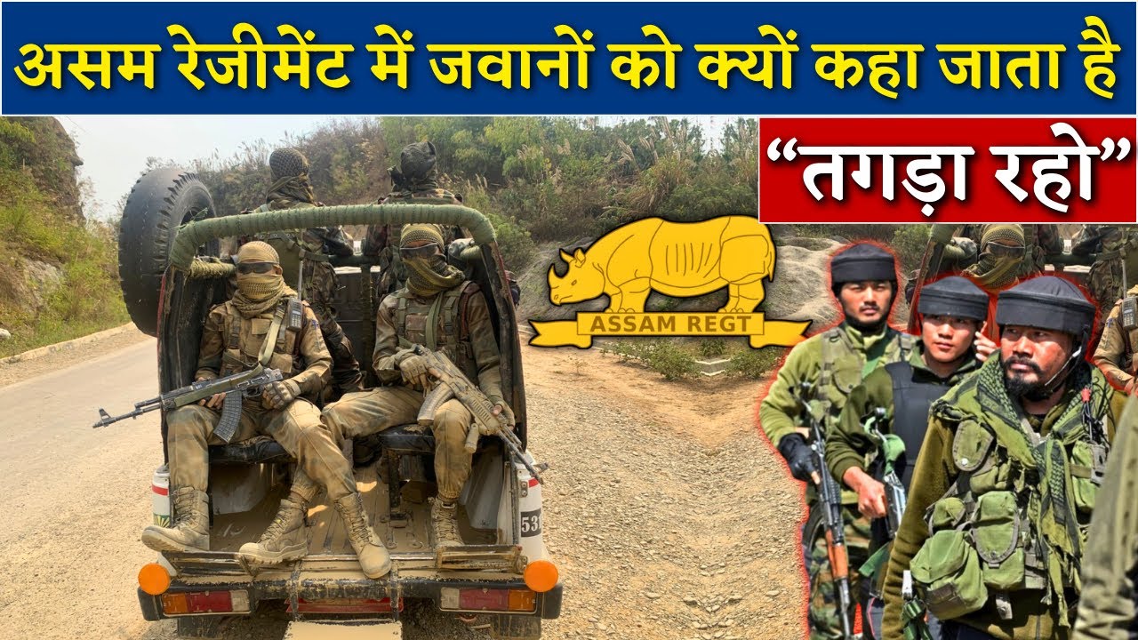 Assam Regiment - Know all about Indian Army Assam Regiment which says ...