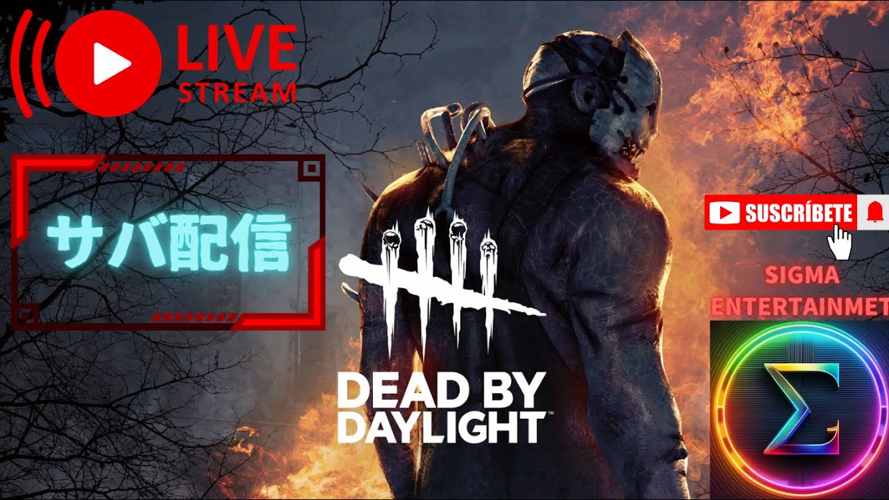 りくとかいせいのDBD LIVE SIGMAet - YouTube