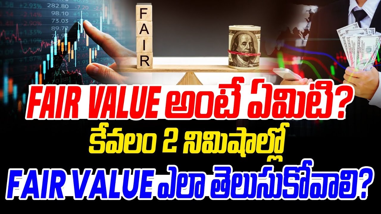 What is Fair Value? | How to Check Fair Value of Shares | G V ...