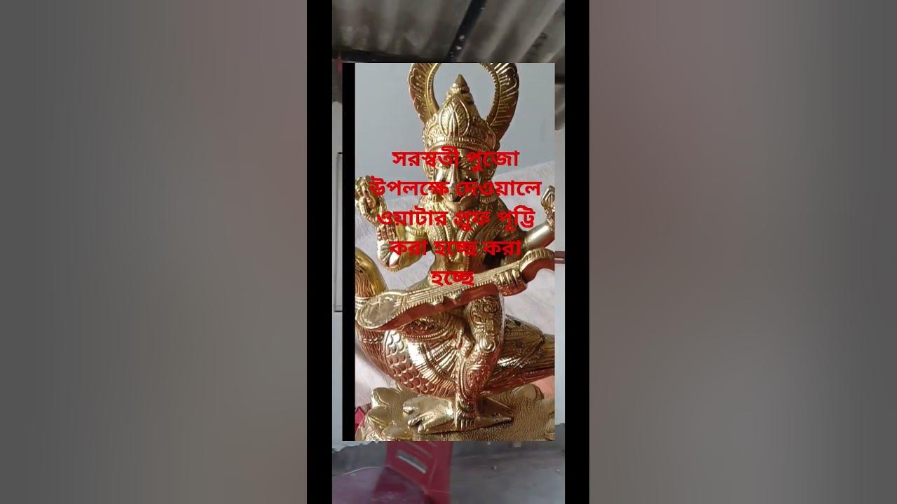 সরস্বতী পুজো উপলক্ষে কোচিং সেন্টারে কাজ চলছে সরস্বতী পূজার সময় সবার