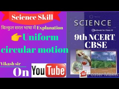 Uniform circular Motion ,Exercise , question and answer , MOTION ...