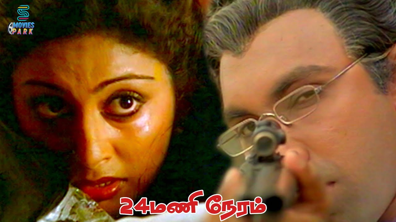 The Most Embarrissing Scene - 24 Mani Neram | Mohan | Nalini | Sathyaraj | Jaishankar | Movies ...