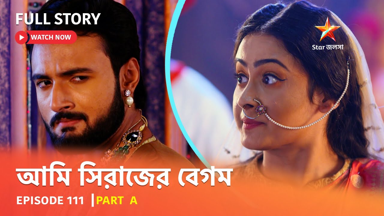 Full Episode | আমি সিরাজের বেগম | Episode 111 | Part A - YouTube