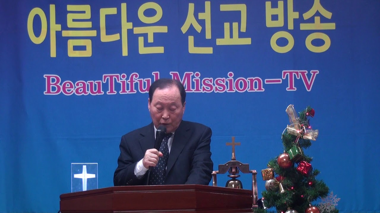 (btm-tv),김봉옥목사,[요나1:17, 2:10],좋으신 하나님,10분메세지,아름다운선교방송 - YouTube