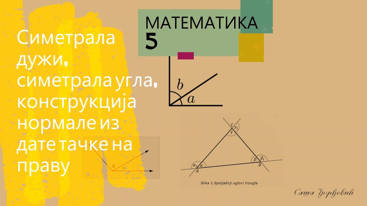 Simetrala duži, simetrala ugla, konstrukcija normale iz date tačke na ...