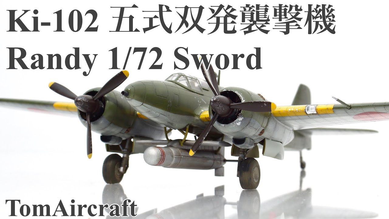 Ki-102b 五式双発襲撃機 armed I-go 1/72 Sword (Photo gallery) - YouTube