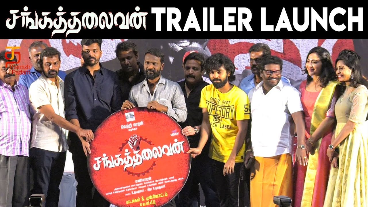 Sangathalaivan Trailer Launch | P Samuthirakani | Ramya Subramanian ...