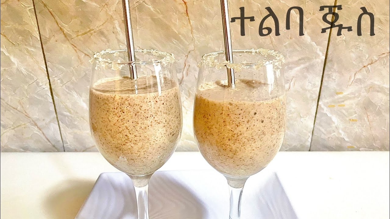 ተልባ ጁስ አሰራር | Tebla Juice | Juice - YouTube