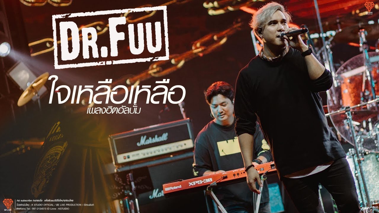 ใจเหลือเหลือ + คู่ชีวิต+ { Dr.Fuu} l คิดไปเอง l โคโยตี้ LIVE IN - YouTube