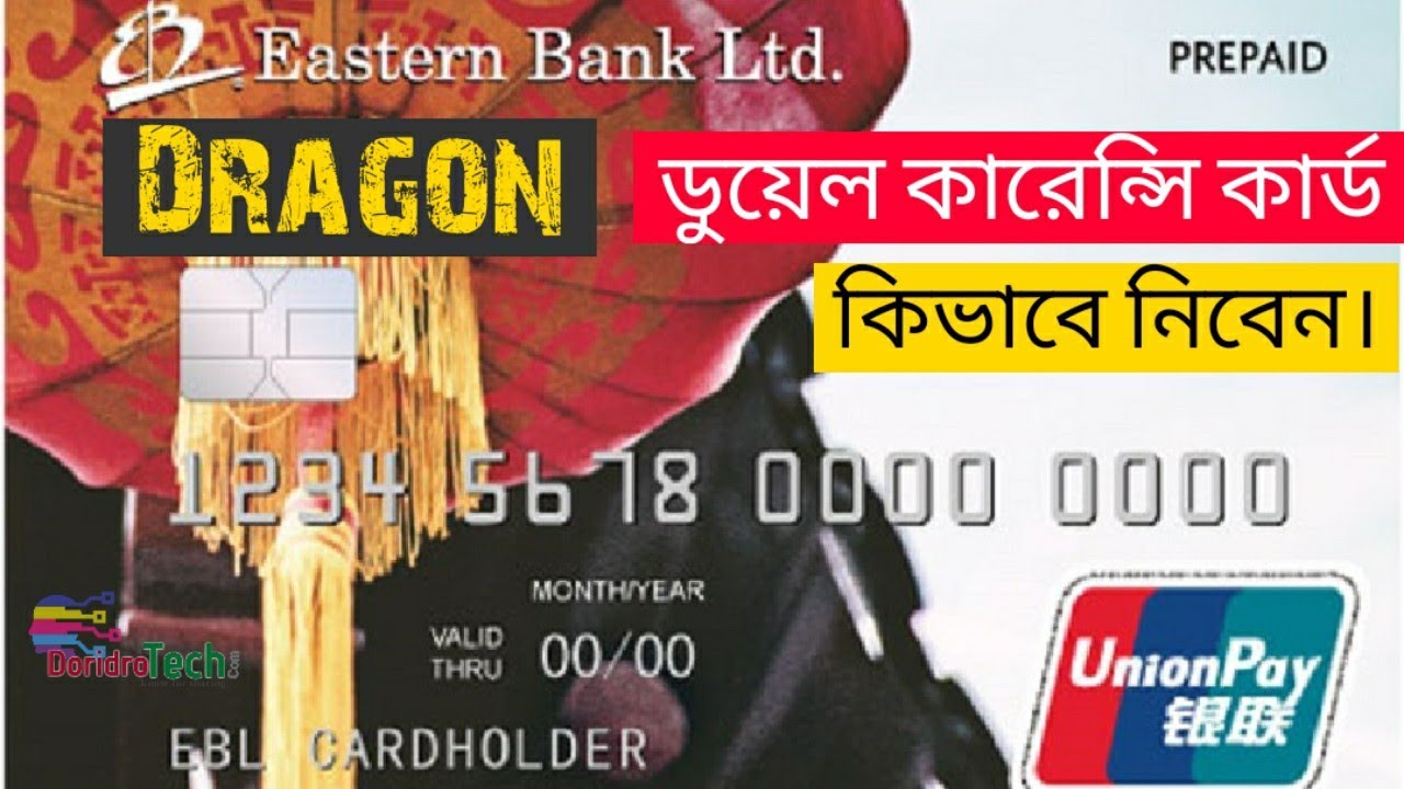 EBL UnionPay Dragon Prepaid Card | UnionPay Dragon Dual Currency ...