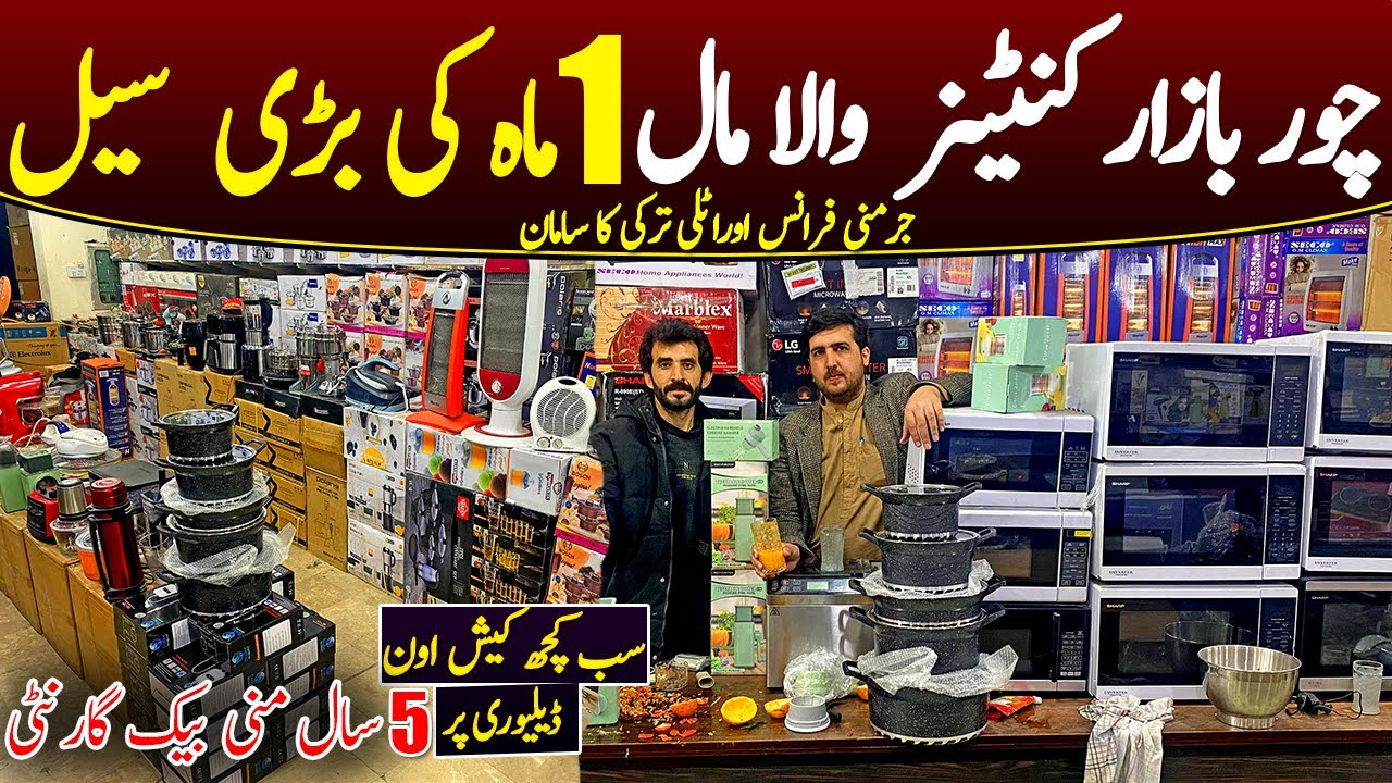 Container Market Lahore | Non Custom Lot Mall Electronic products on ...