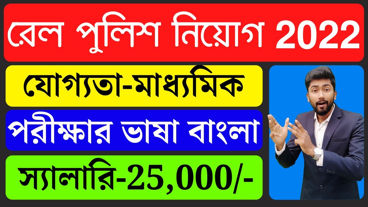 2022-rpf-si-new-vacancy-2022-rpf-constable-vacancy