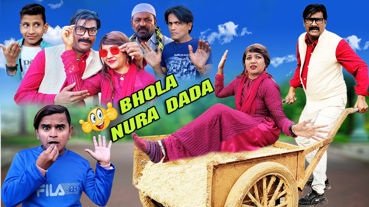 BHOLA NURA DADA / भोला नूरा दादा khandesh Hindi comedy - YouTube